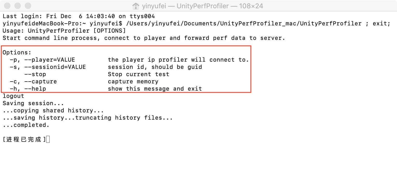 UPR - Unity专业性能优化工具